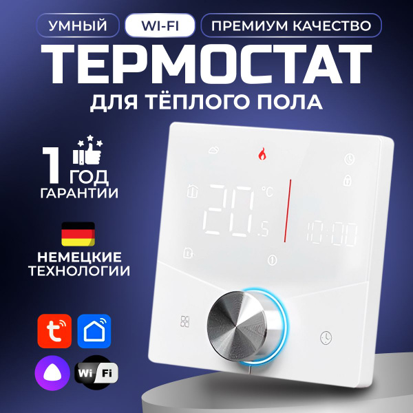 Терморегулятор/термостат ELECTSMART Для теплого пола, Для инфракрасного ...