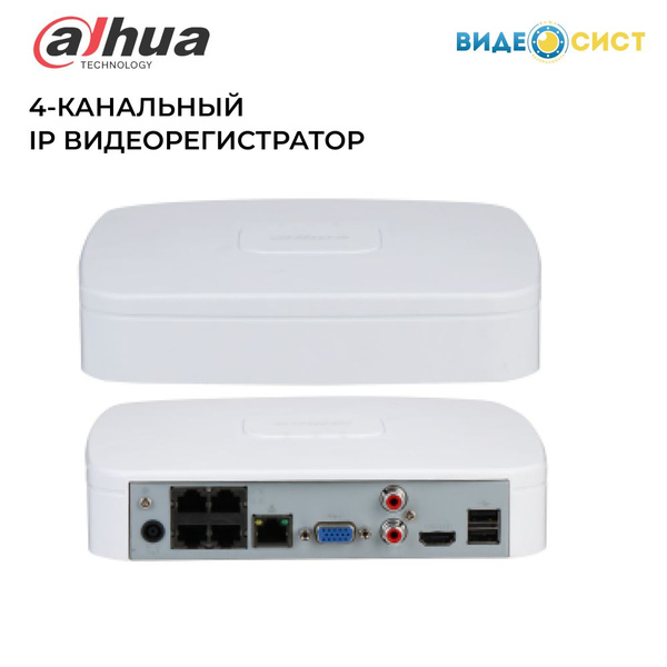 Ip Видеорегистратор для видеонаблюдения Dahua Dhi Nvr2104 P I 4