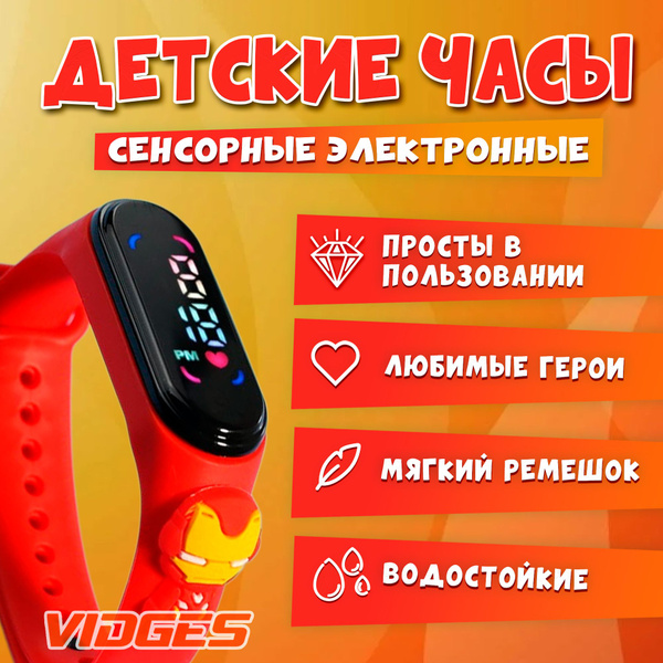 Детские часы VIDGES KidsWatch браслет - купить с доставкой по выгодным ...