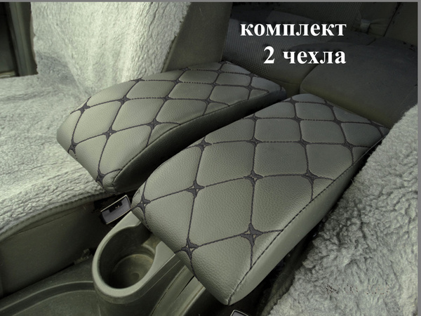 чехол на подлокотник аламар нива шевроле - купить по выгодным ценам в ...