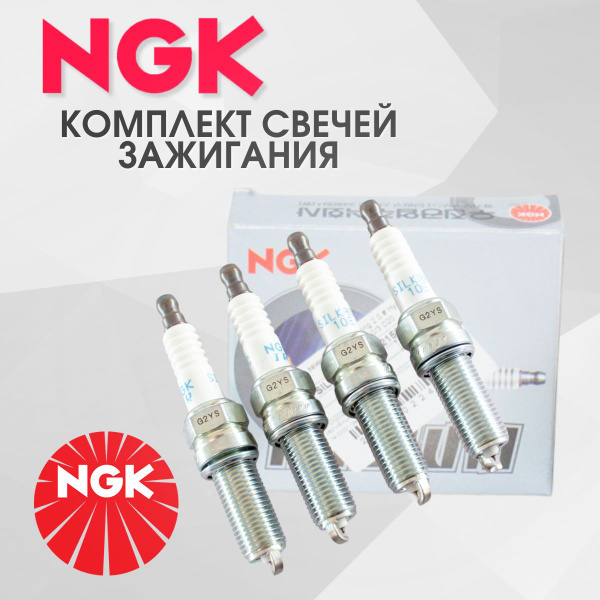 Комплект свечей зажигания NGK SILKR6C10E - купить по выгодным ценам в ...