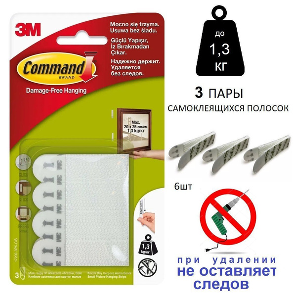 Крепления самоклеящиеся Command, липучка-крючок для картин 3 пары (до 1 ...