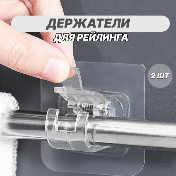 Бытовой крючок для карнизов без перфорации, многофункциональный ...