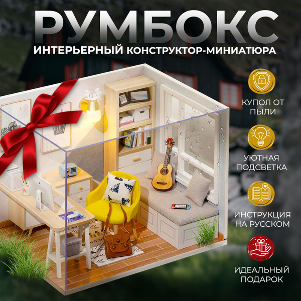Румбокс купить на OZON по низкой цене (1804884766)