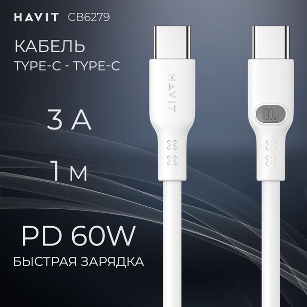 Кабель Usb Type C Havit Кабель Type C Havit2 купить по низкой цене в