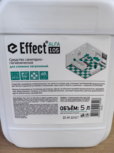 Гель для сложных загрязнений Effect Альфа 105 ,5 кг - купить с ...