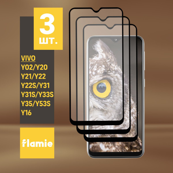 Защитное стекло для Vivo Y02 Y20 Y21 Y22 Y22s Y31 Y31s Y33s Y35 Y53s Y16/ Виво У02 У20 У21 У22 ...
