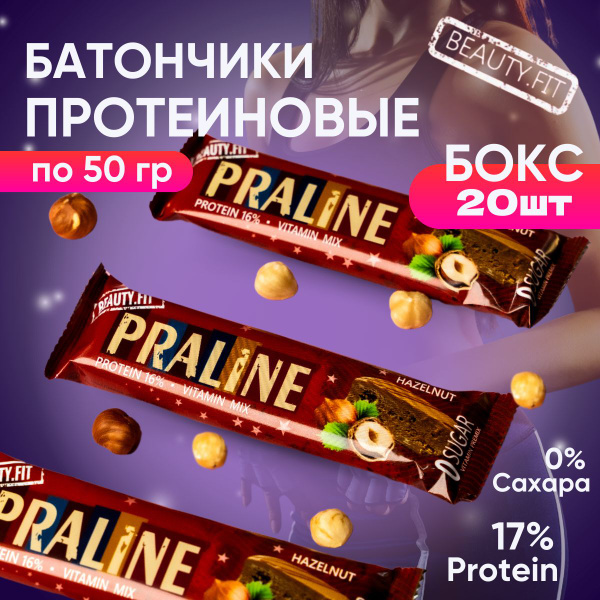 Протеиновые батончики пралине шоу-бокс 20 шт по 50 гр, пп сладости без ...