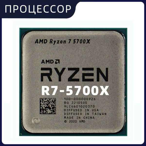 Процессор AMD AMD Ryzen 7 5700X R7 5700X Ryzen 7, OEM (без кулера), 8 ...