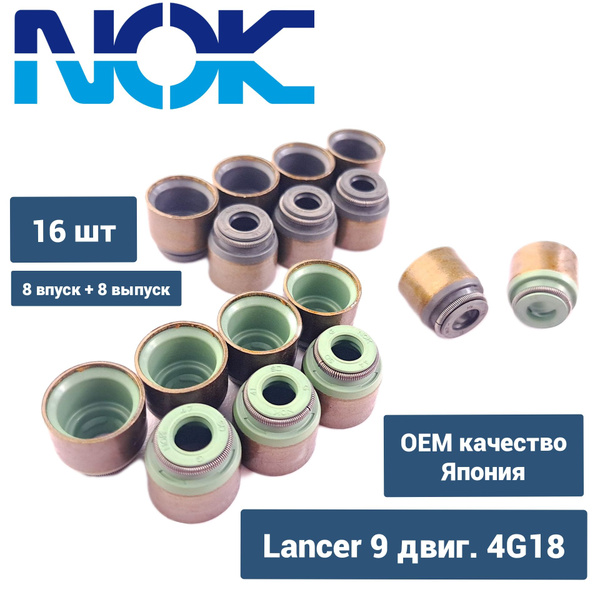 Маслосъемные колпачки Lancer 9/ впуск + выпуск/ 1.6 4G18 / 1.3 4G13 ...