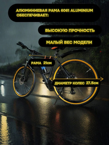 Велосипед горный 29 Richiesto АЛЮМИНИЕВАЯ РАМА 21" 2024 год Взрослый ...