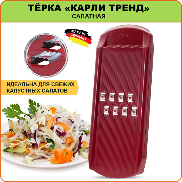 Ручной измельчитель Borner Curly - купить по доступным ценам в интернет-магазине OZON (1173325203)