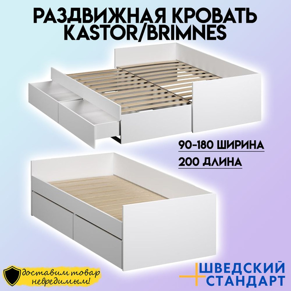 Кровать выдвижная Раздвижные кровати Кастор - купить по выгодной цене в ...