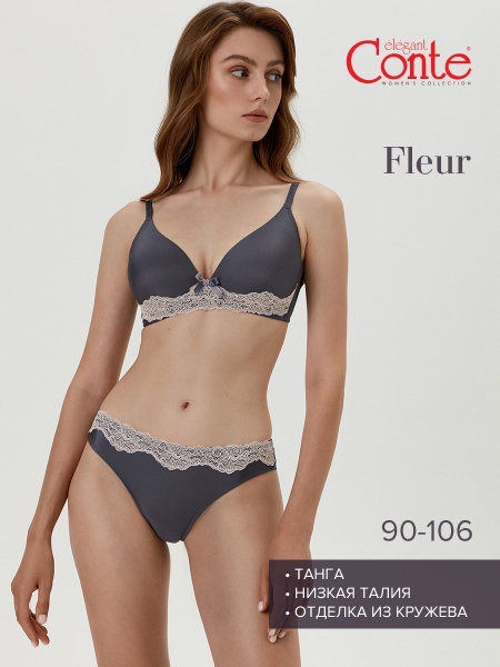 Трусы Женский Conte танга Сетчатая ткань темно-серый, размер 44 Средняя Кружево Беларусь ...