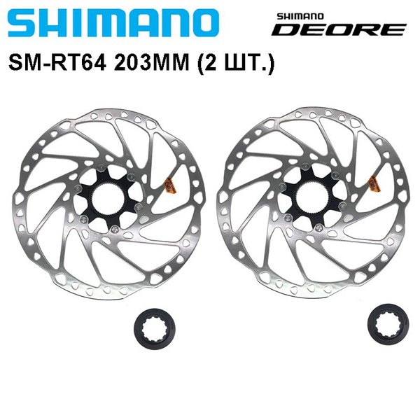 Тормозной диск для велосипеда (ротор), 203 мм, Shimano SM-RT64, Center ...