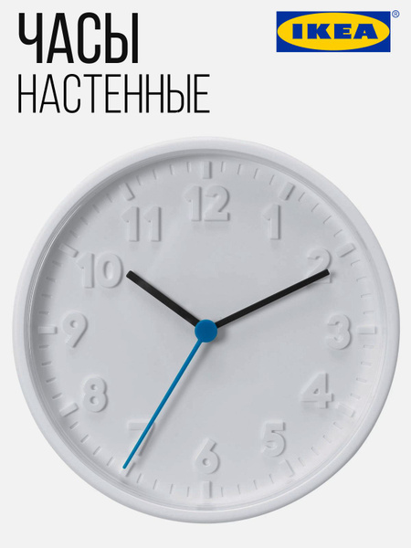 Часы настенные кварцевые ИКЕА - купить по низкой цене в интернет ...