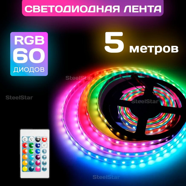 LED Strip Светодиодная лента, 12 , IP65 - купить с доставкой по ...