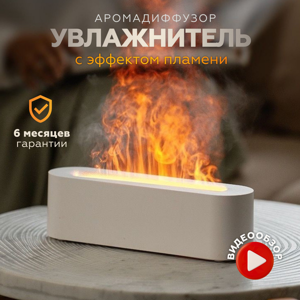 MIRAPLACE Аромадиффузор ультразвуковой air-hum/, белый - купить с ...