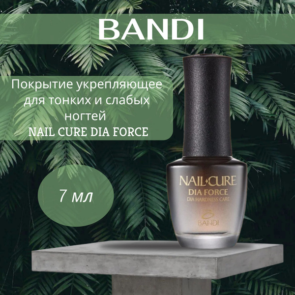 Покрытие укрепляющее для тонких и слабых ногтей 7 мл BANDI NAIL CURE ...