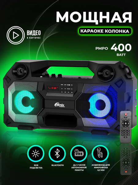 Беспроводная колонка Ritmix SP-690B - купить по доступным ценам в ...