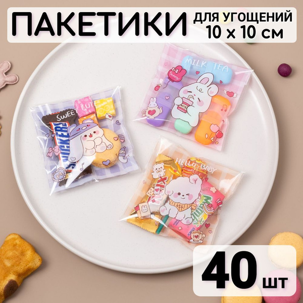 Маленькие подарочные пакеты 40 штук, "Зайчата и щенята" , пакетики для ...