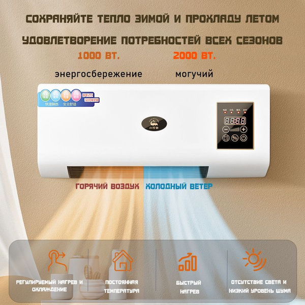 Hастенный кондиционер воздуха для дома, Энергосбережение, Охлаждение ...