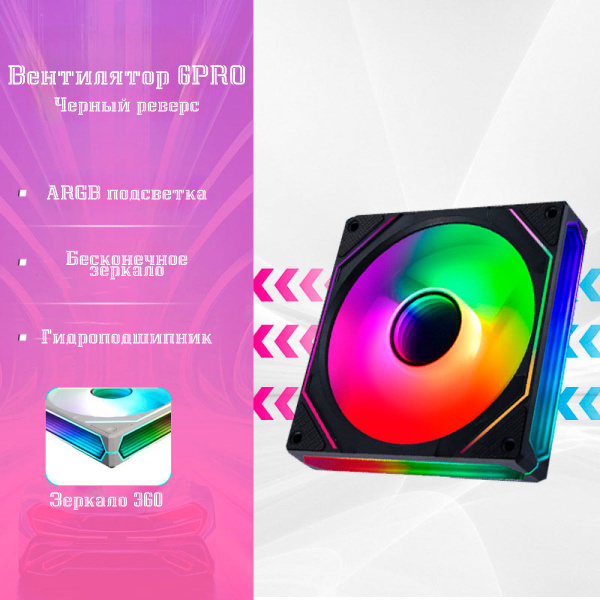 Корпусный вентилятор Jungle Leopard 6 PRO реверс черный - купить кулер по выгодной цене в ...