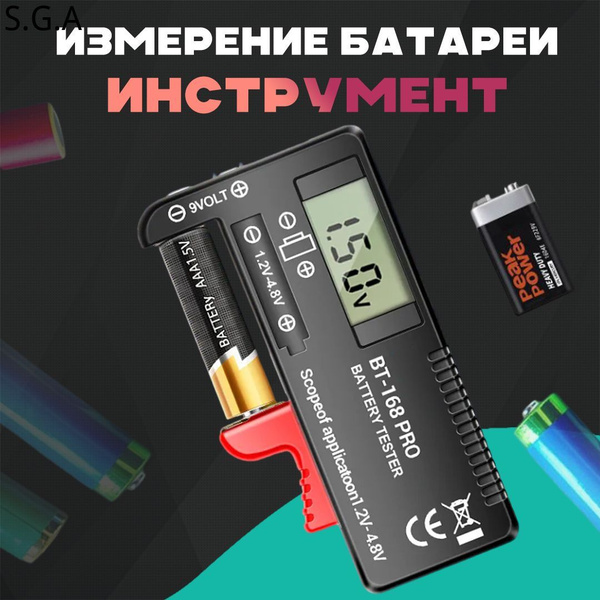 прибор для проверки уровня заряда аккумулятора Поддержка измерения ...
