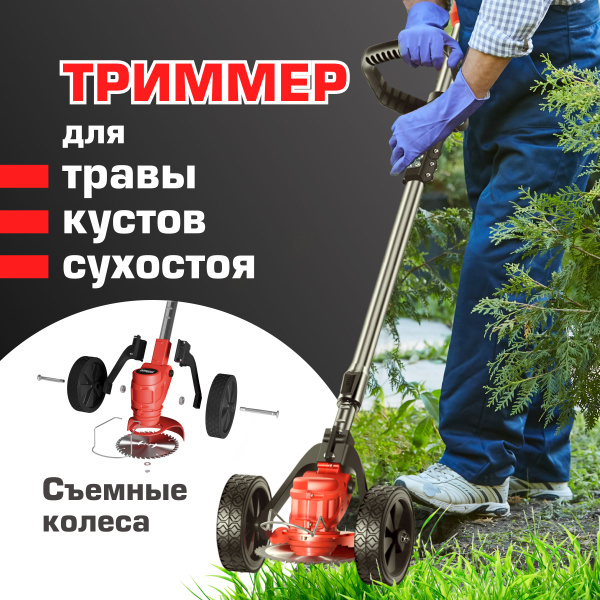 Триммер для травы аккумуляторный садовый ручной мощный триммер для ...