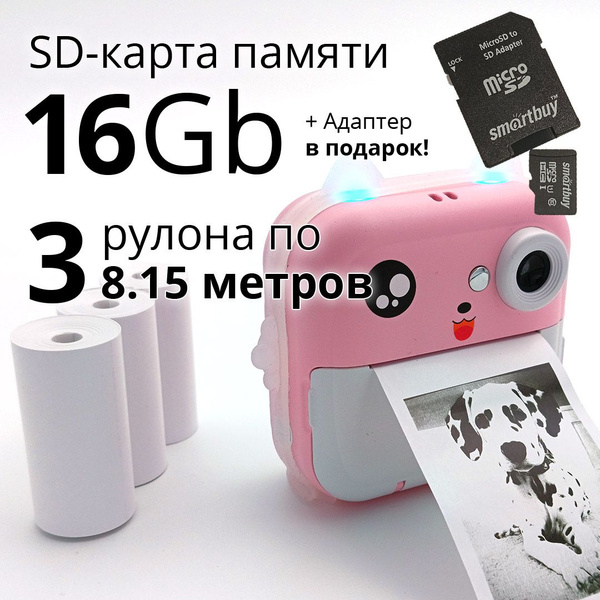 Детский фотоаппарат моментальной печати на чековой ленте. Цвет: Розовый ...