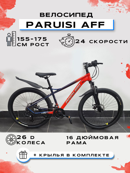 Велосипед горный "PARUISI 26-AFF-24S", Красный-Синий - купить по ...