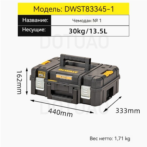 DeWalt Ящик для инструментов х 16.2 см, 1 секц. купить на OZON по ...