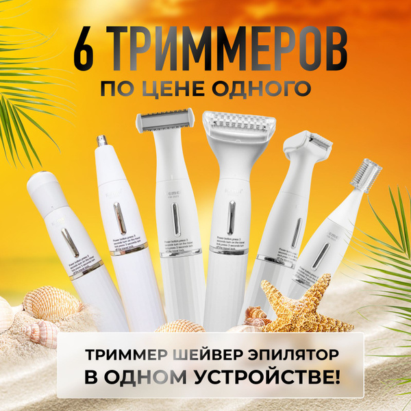 Купить триммер Kemei K-3523 по низкой цене: отзывы, фото ...