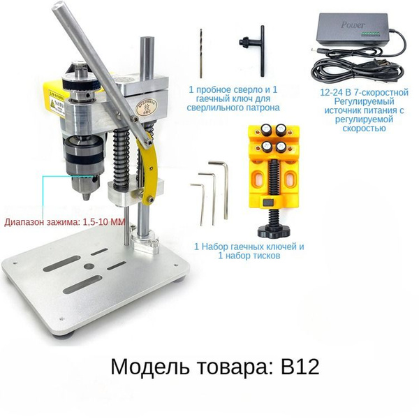 Портативный Настольный сверлильный станок с ЧПУ для точного сверления ...