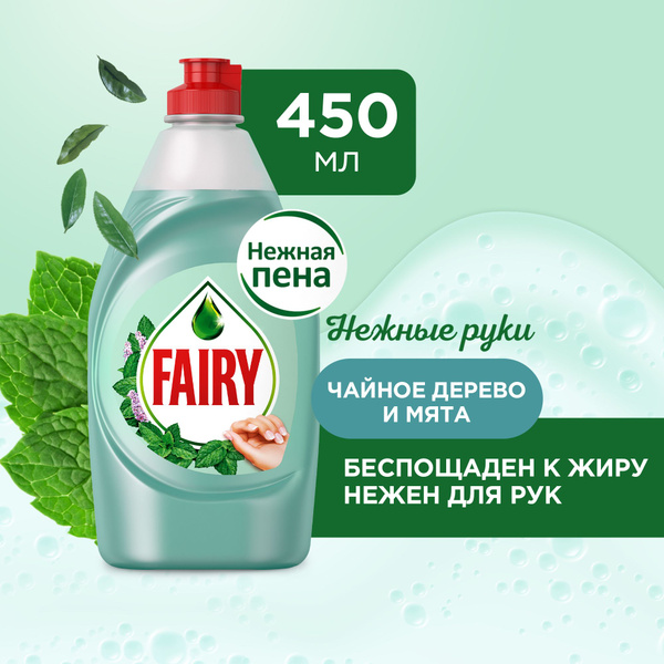 Средство для мытья посуды Fairy Нежные руки. Чайное дерево и мята, 450 ...