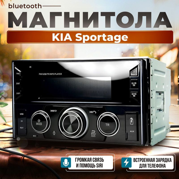 Магнитола для KIA Sportage (КИА Спортейдж) / 7 дюймов, процессорная ...