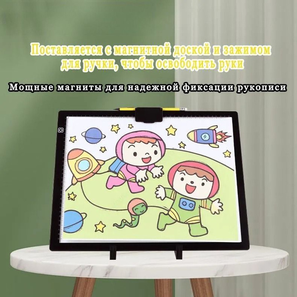 Светодиодный планшет А3 для рисования и копирования - купить с ...