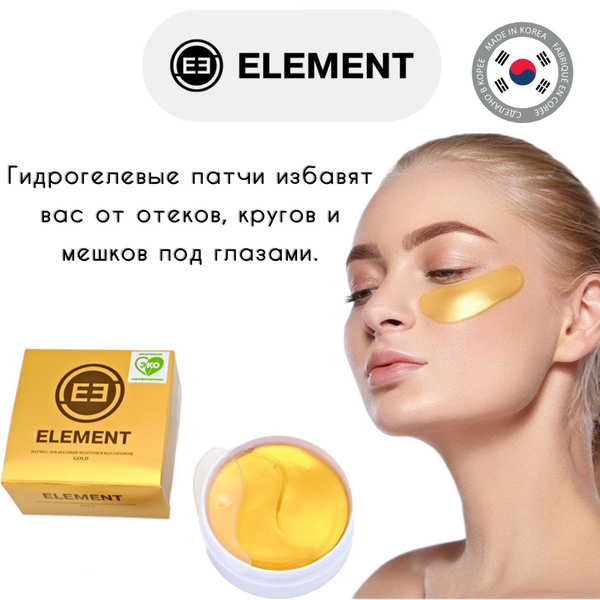 Гидрогелевые патчи для глаз ЗОЛОТО 24 КАРАТА и КОЛЛАГЕН Gold, 60 шт ...