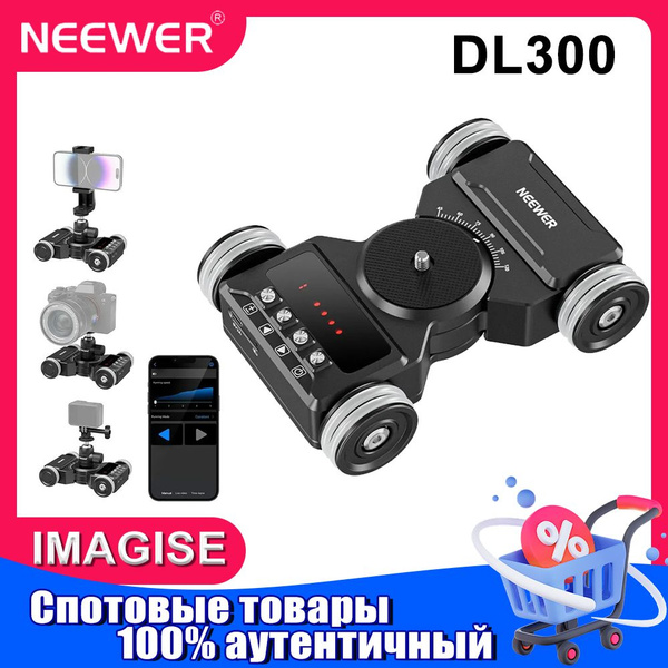 Тележка для фотосъемки NEEWER DL300 беспроводная электрическая тележка ...
