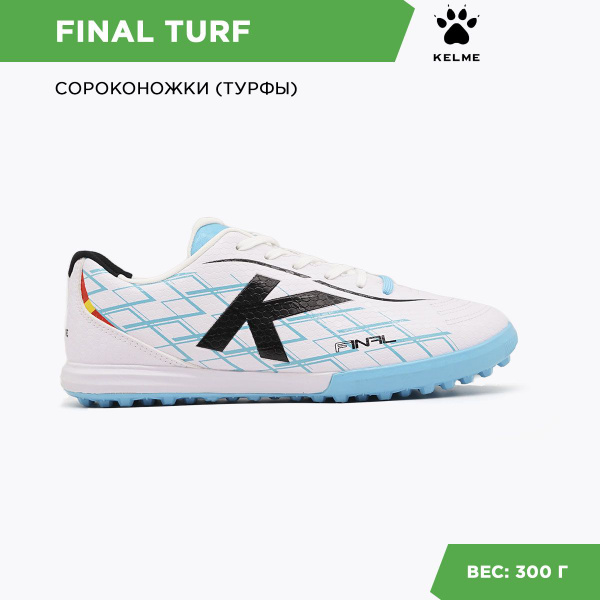 Бутсы KELME, 36, белый - купить по выгодной цене в интернет-магазине OZON (1536445523)