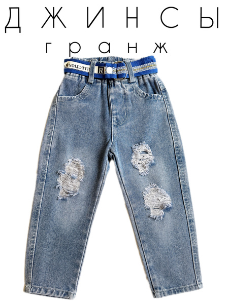 Джинсы Девочки, Мальчики REGI STORE синий, серо-синий бананы Джинс, размер 98 Пояс, Резинка ...