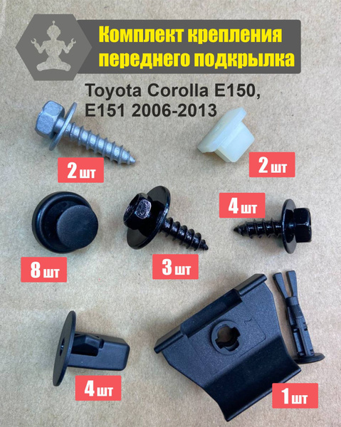 Клипса крепежная автомобильная, 24 шт. купить по выгодной цене в ...