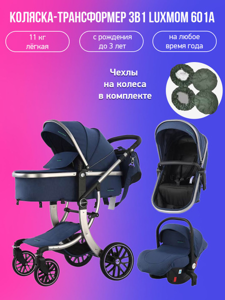Детская коляска-трансформер 3 в 1 Luxmom 601A, синий с чехлами на ...