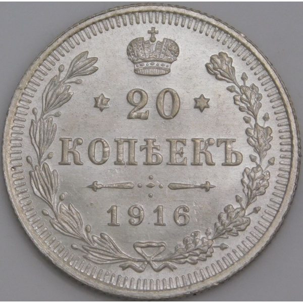 Россия монета 20 копеек 1916 ВС Y22a UNC арт. 42938 - купить в интернет-магазине OZON с быстрой ...