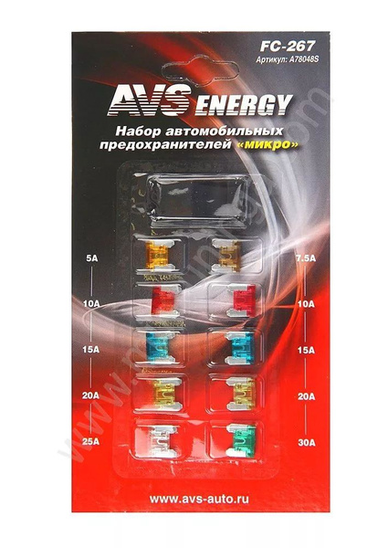 Набор предохранителей AVS FC-267 "микро" в блистере - купить по низкой цене в интернет-магазине ...