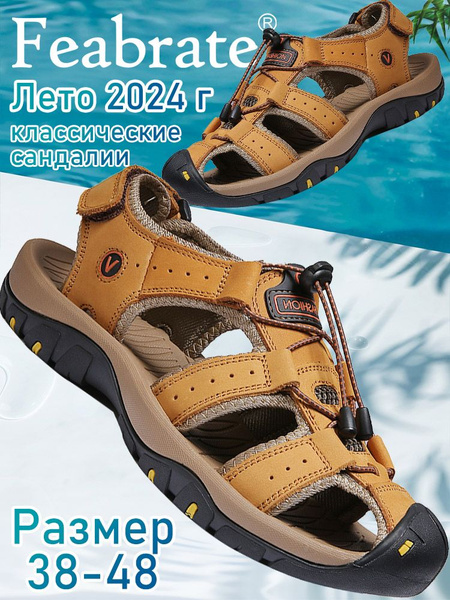 Сандалии Мужской Feabrate, размер 42 Без каблука Водоотталкивающая пропитка, Композитный ...