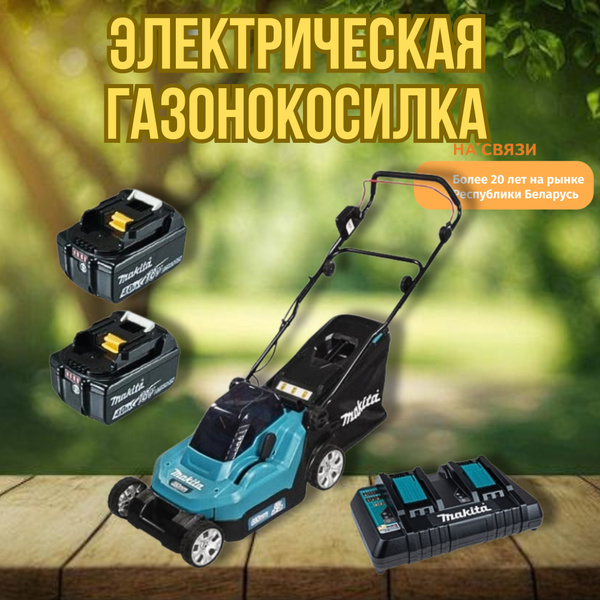 Вопросы и ответы о Колёсная газонокосилка аккумуляторная Makita ...