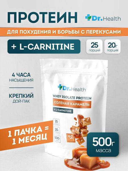 Протеин c Л-карнитином Dr.Health изолят сывороточного белка для ...