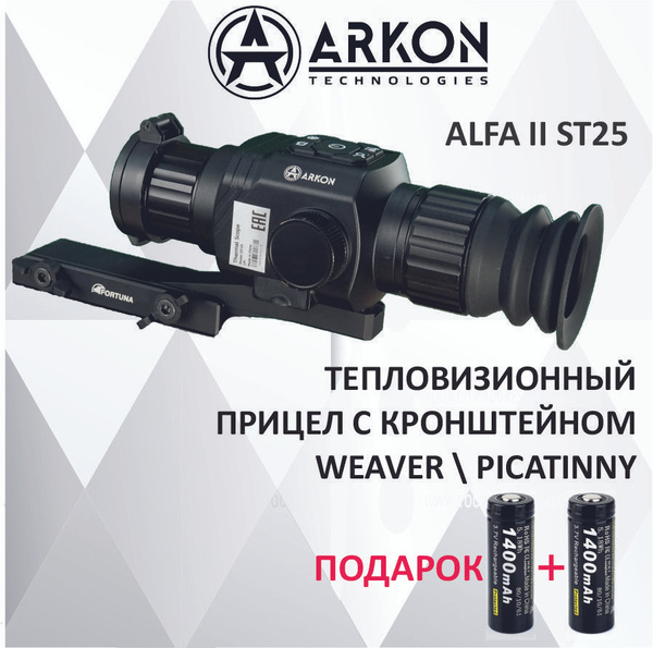 Тепловизионный прицел Arkon Alfa II ST25 с кронштейном WEAVER и аккумулятором - купить с ...