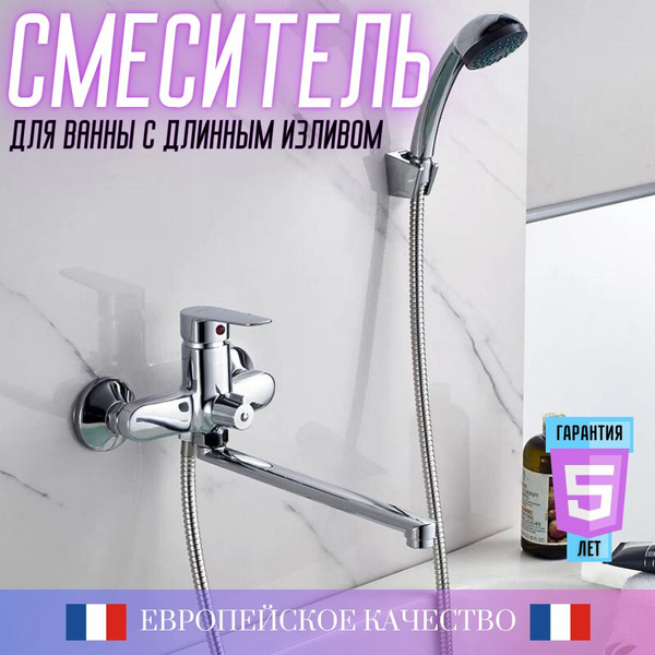 Смеситель на ванну с длинным изливом 350мм Хром Accoona A7165 купить на ...